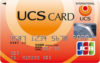 UCSカード【年会費・ポイント還元率・メリットやデメリットは？】 | キャッシュレス生活ナビ